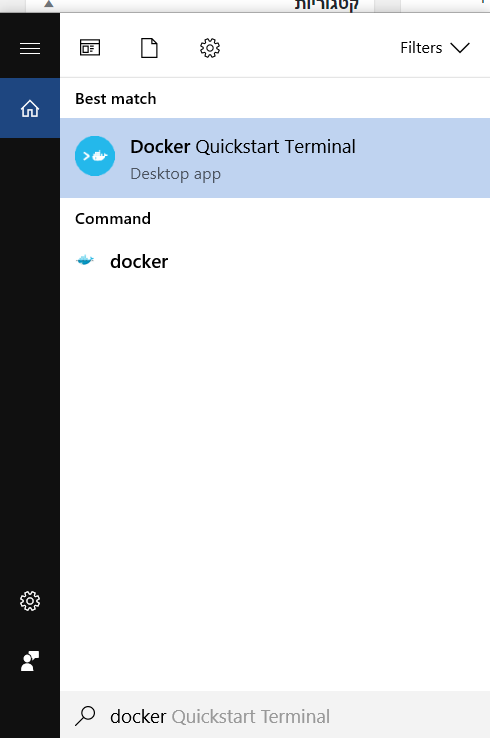 Docker - הקדמה | ענן דוקר הקדמה | מאמר