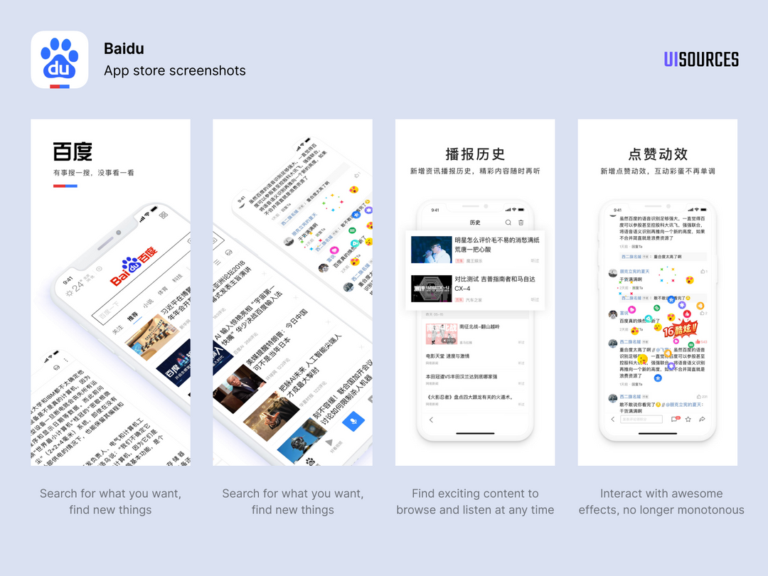 Baidu (百度) - Search engine and news | UI Sources