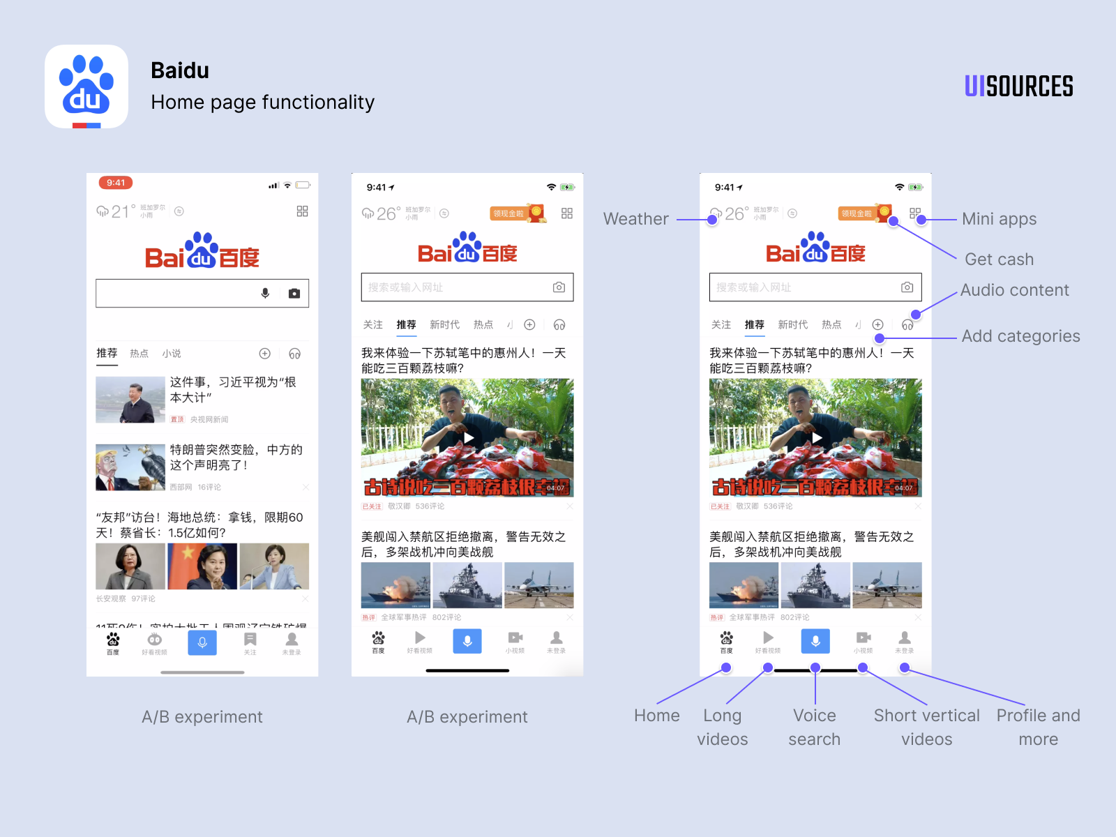 Baidu (百度) - Search engine and news | UI Sources