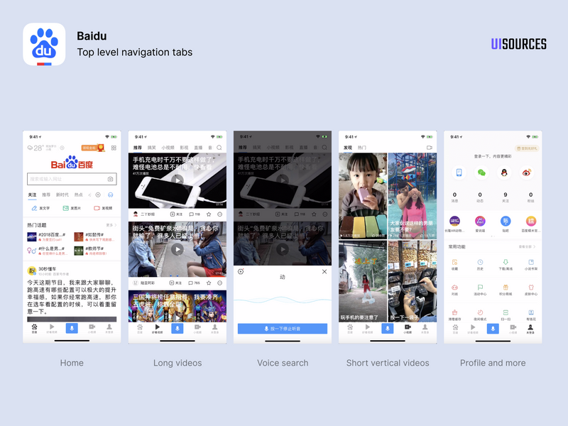 Baidu (百度) - Screenshots | UI Sources