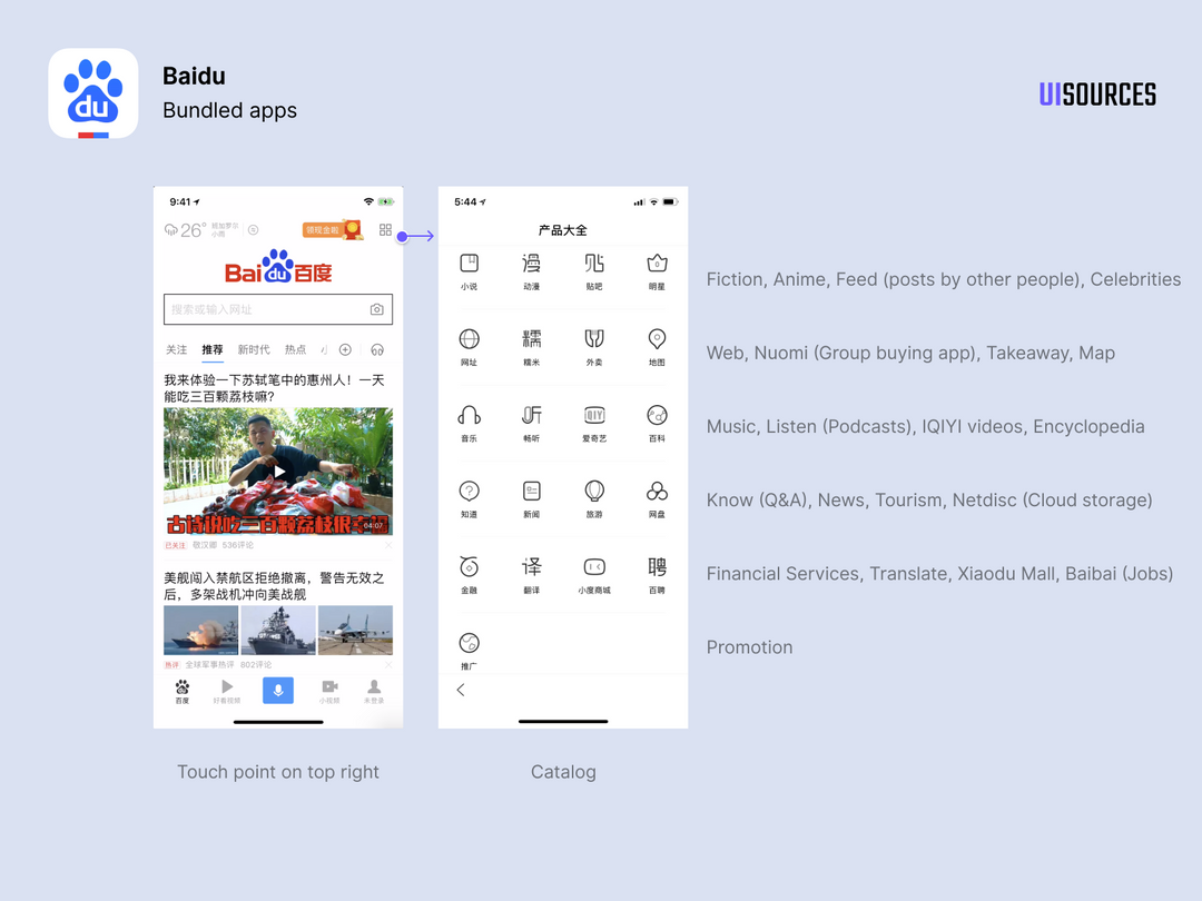 Baidu (百度) - Screenshots | UI Sources
