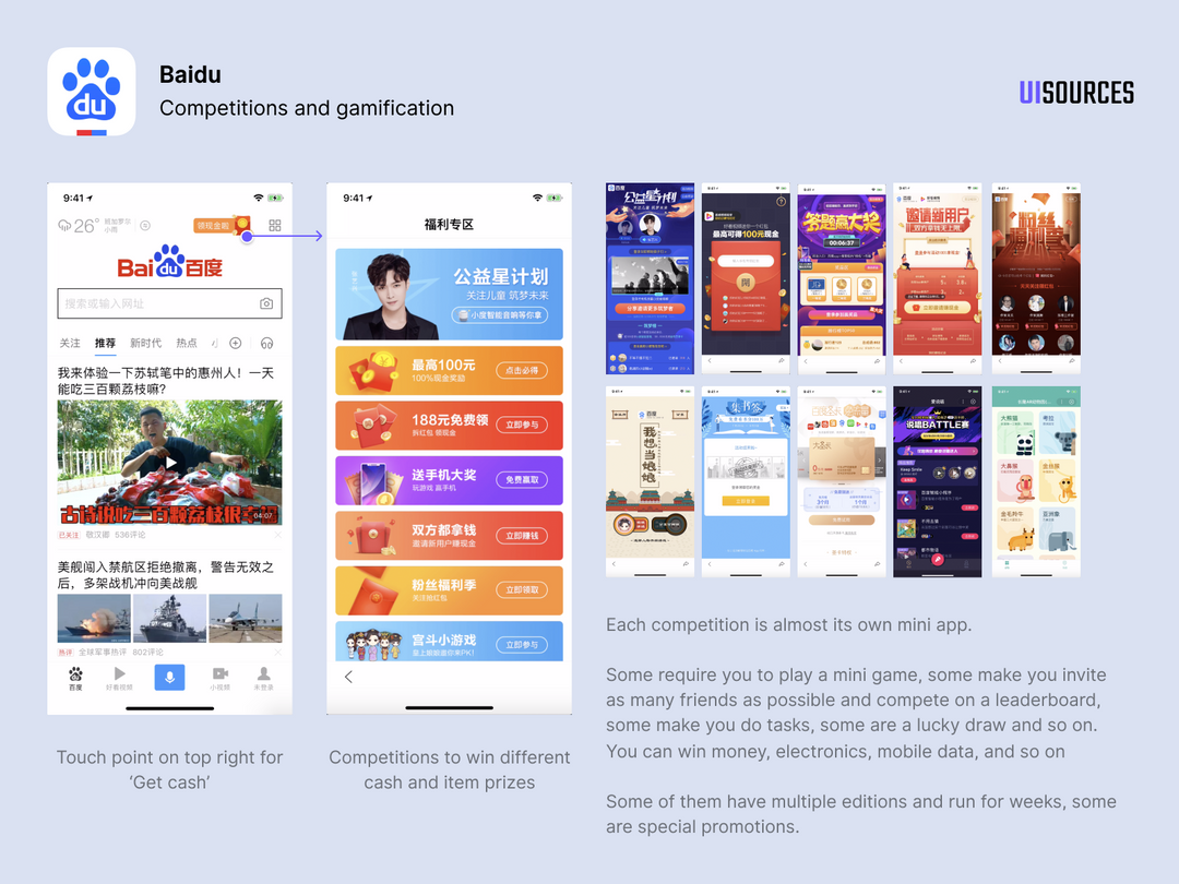 Baidu (百度) - Screenshots | UI Sources