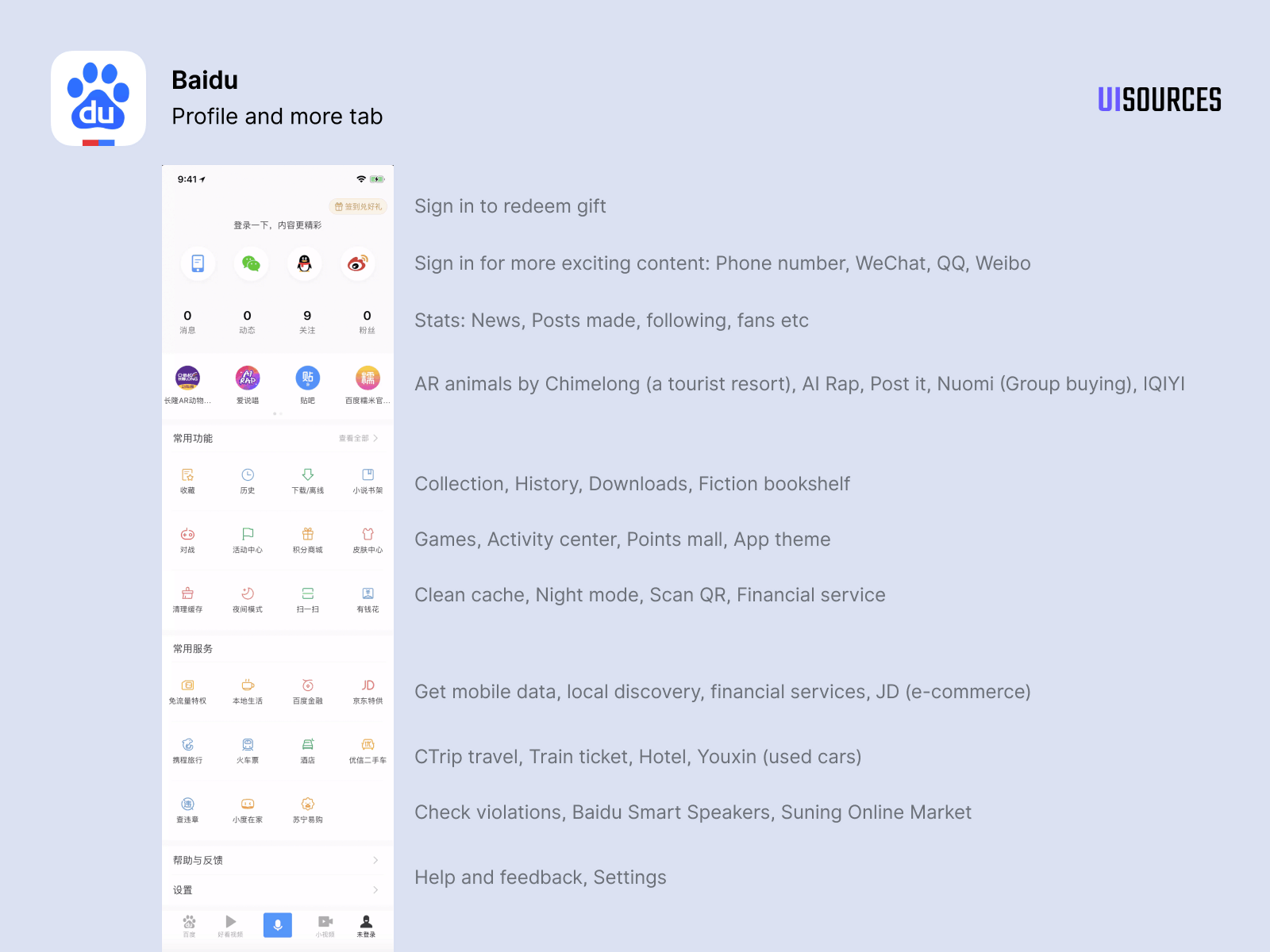Baidu (百度) App - Search engine and news | UI Sources