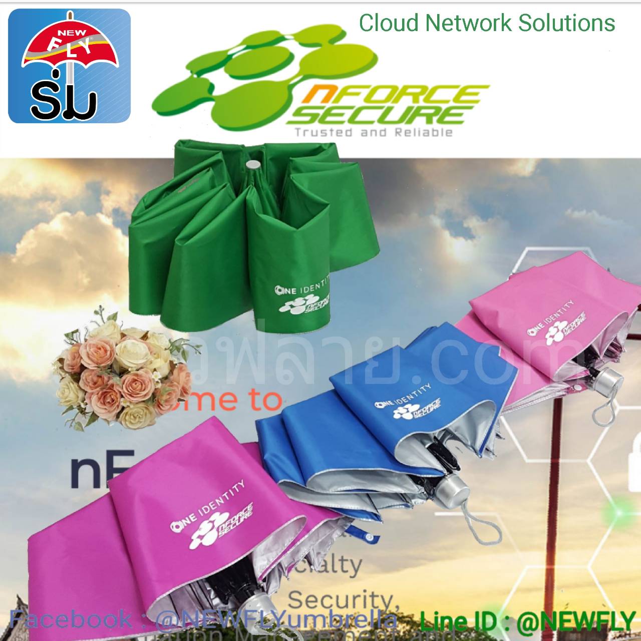 นิวฟลาย ร่มถูก - งานสกรีน nforce secure ราคา ร่ม 50 บาท+ บาท