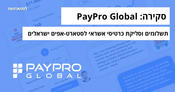 טיפים לעבודה עם Design Partners בתור סטארט-אפ