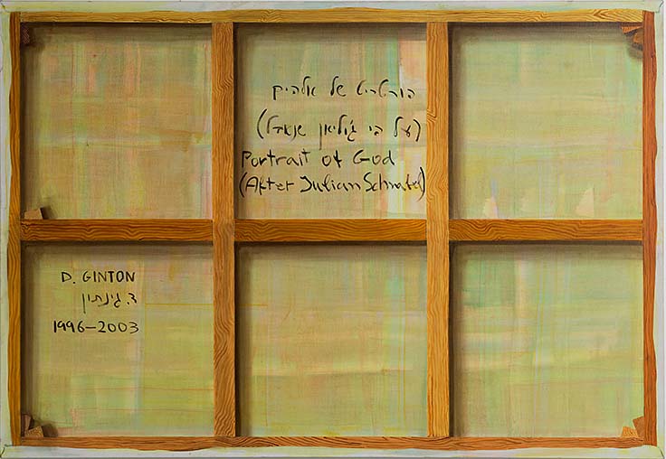 David Ginton : Only Those who Look at Me from Behind Know