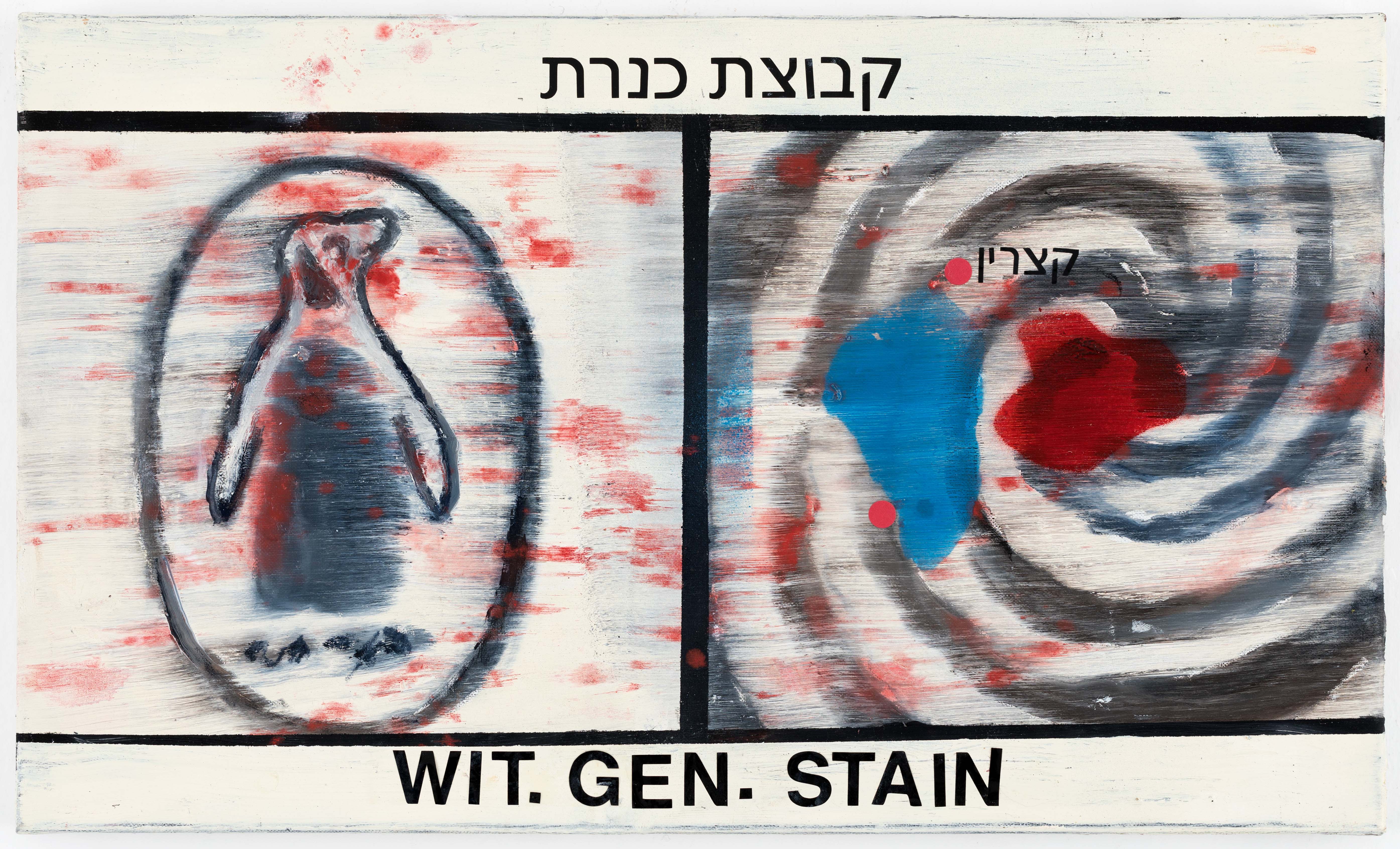 Michal Naaman, Kvutzat Kinneret-Katsrin