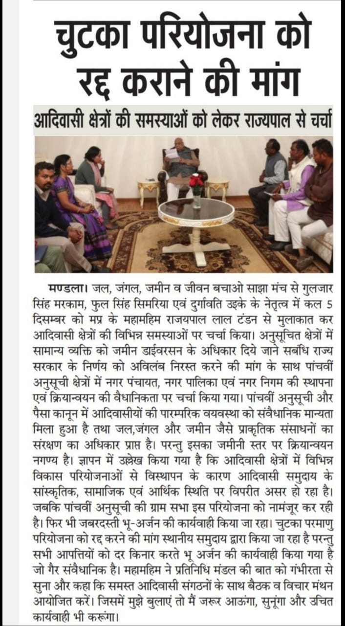 Chutka Nuclear Power Project in Madhya Pradesh Gets Clearance Without ...