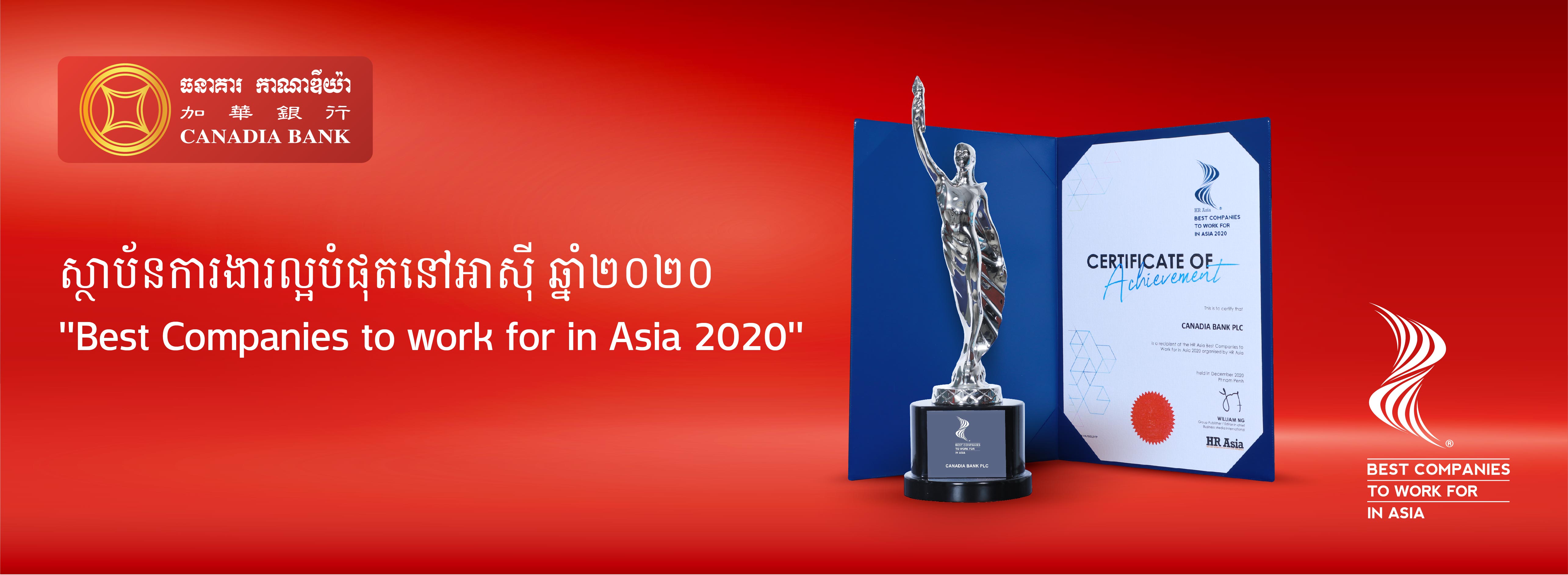 Careers at Canadia Bank