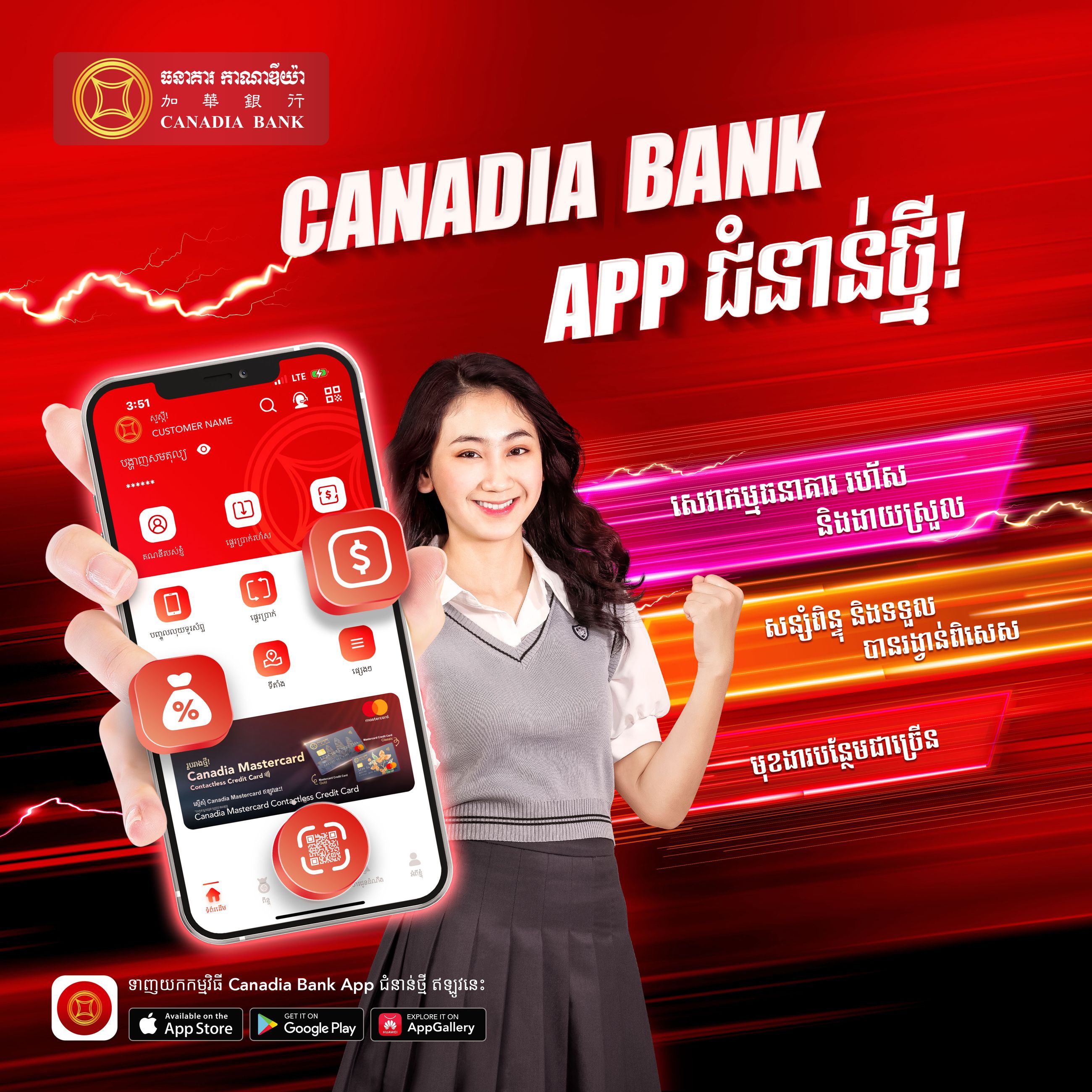 Canadia Bank App