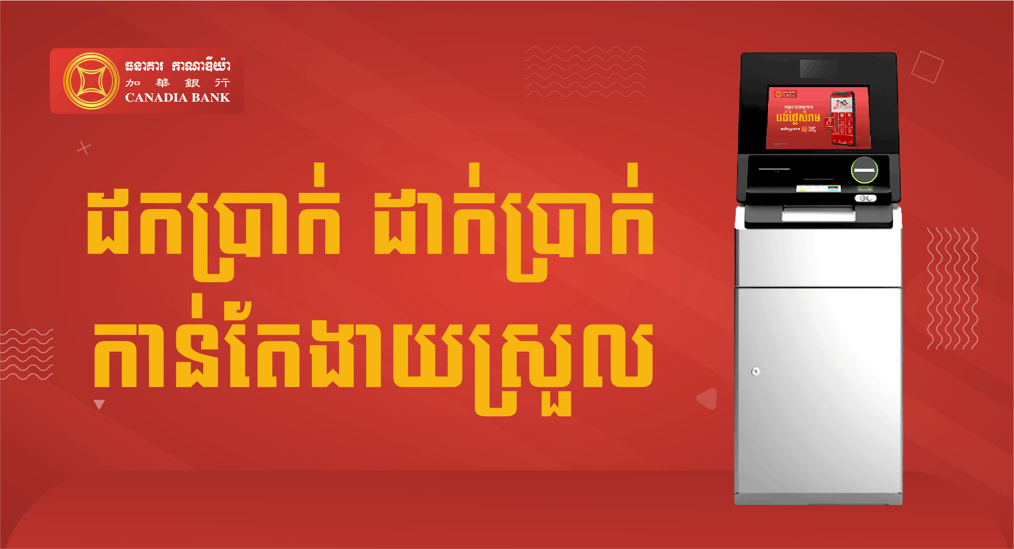 Canadia Bank Latest News