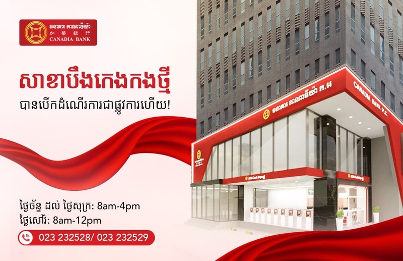 Canadia Bank Latest News