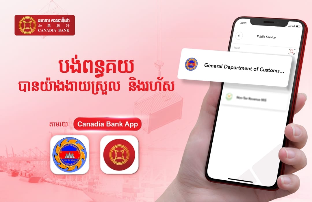 Canadia Bank Latest News