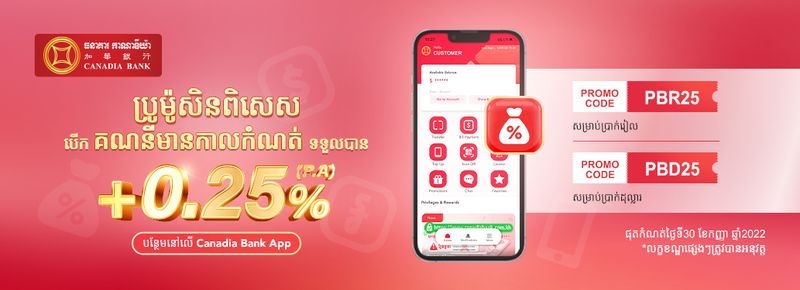 Canadia Bank Cambodia