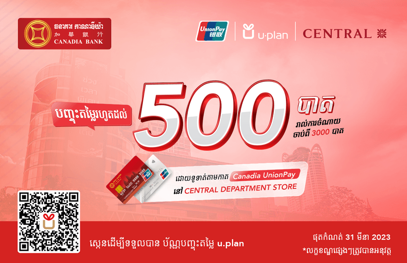 Canadia Bank Promotion - Top Up TotalEnergies Card with Canadia Bank app