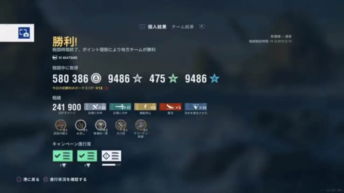 Akatsuki – WoWS: Legends – Stats + Builds – Tier VI Destroyer