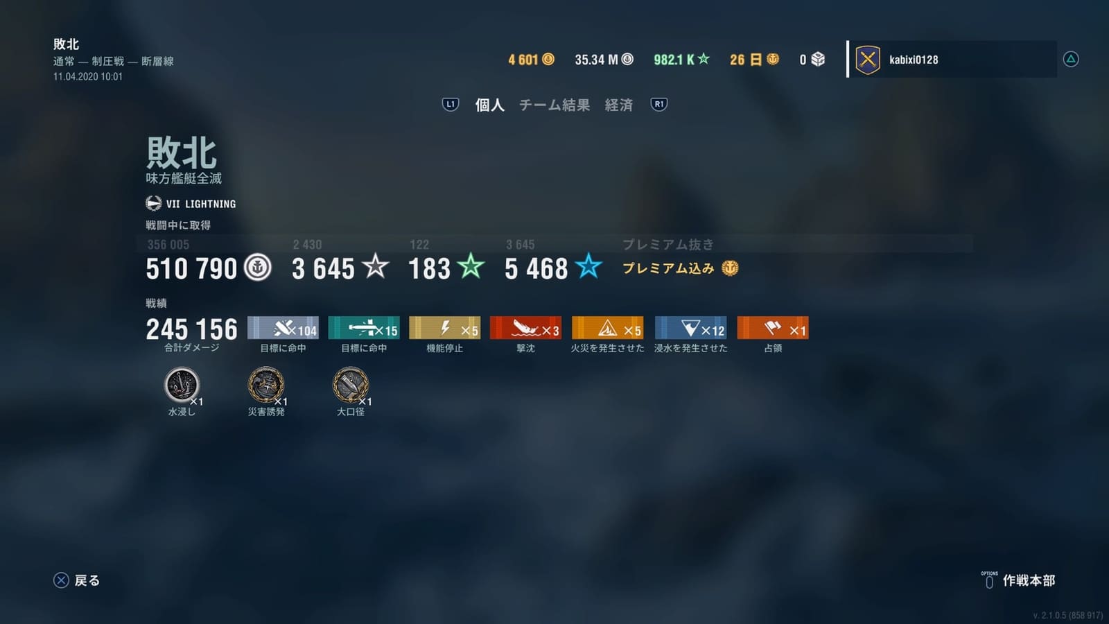 Lightning – WoWS: Legends – Stats + Builds – Tier VII Destroyer