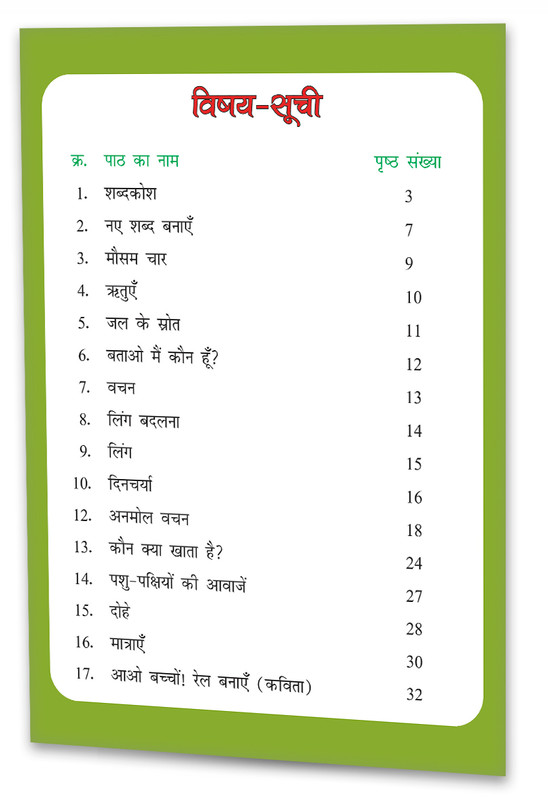 Hindi Sulekh Mala Writing Book For Class 3