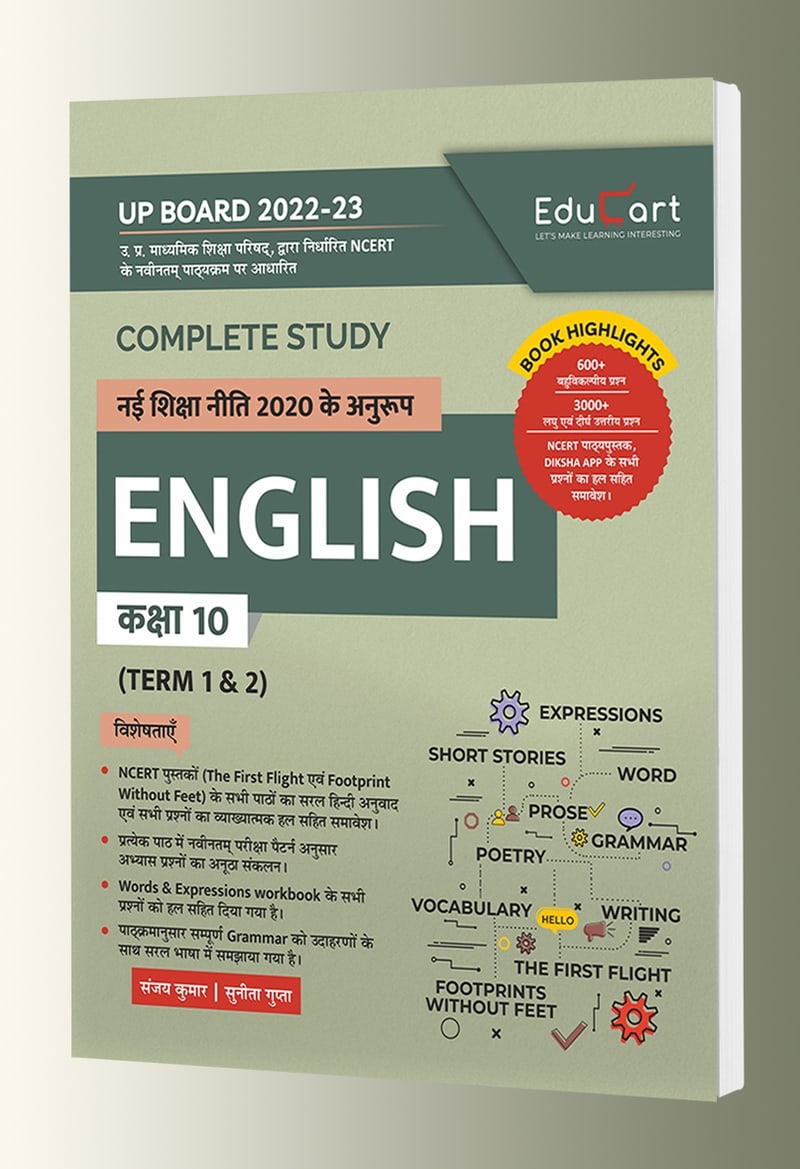 Class 10 Latest Books for CBSE ICSE & ALL | Educart