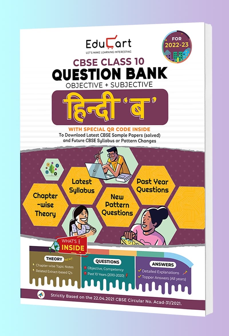 Class 10 Latest Books for CBSE ICSE & ALL | Educart