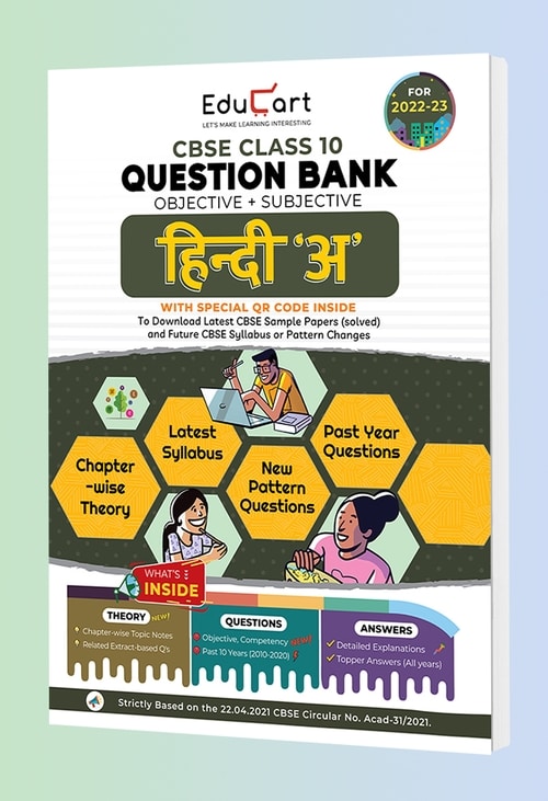 Class 10 Latest Books for CBSE ICSE & ALL | Educart