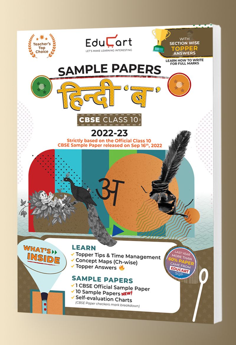 Class 10 Latest Books for CBSE ICSE & ALL | Educart