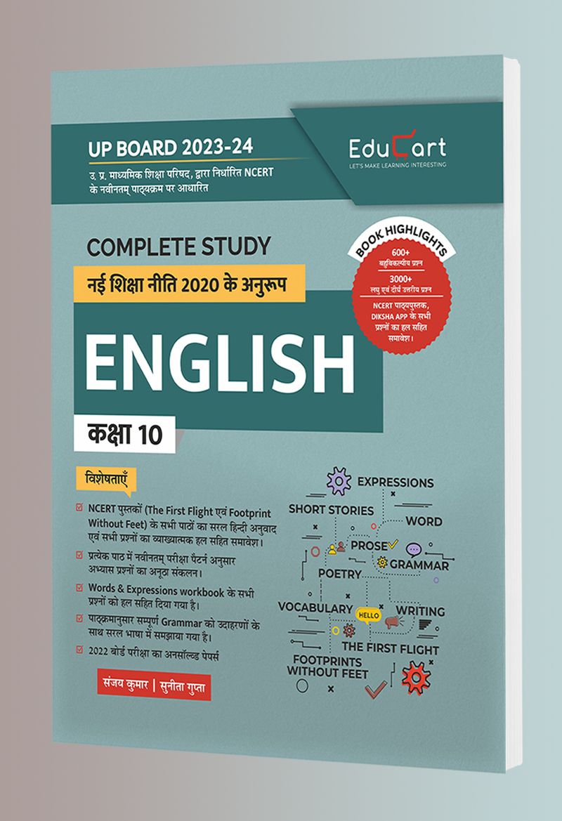 Class 10 Latest Books for CBSE ICSE & ALL | Educart