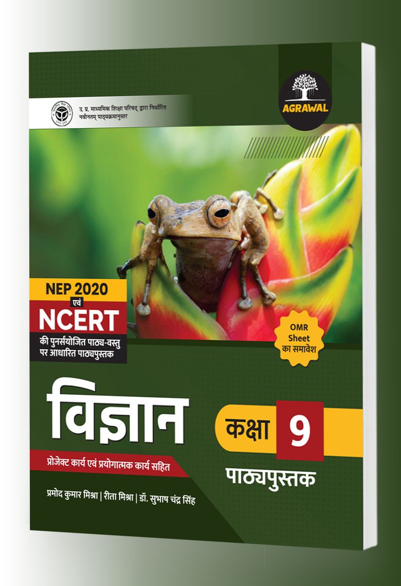 Class 9 Books for 2023-24 | Educart