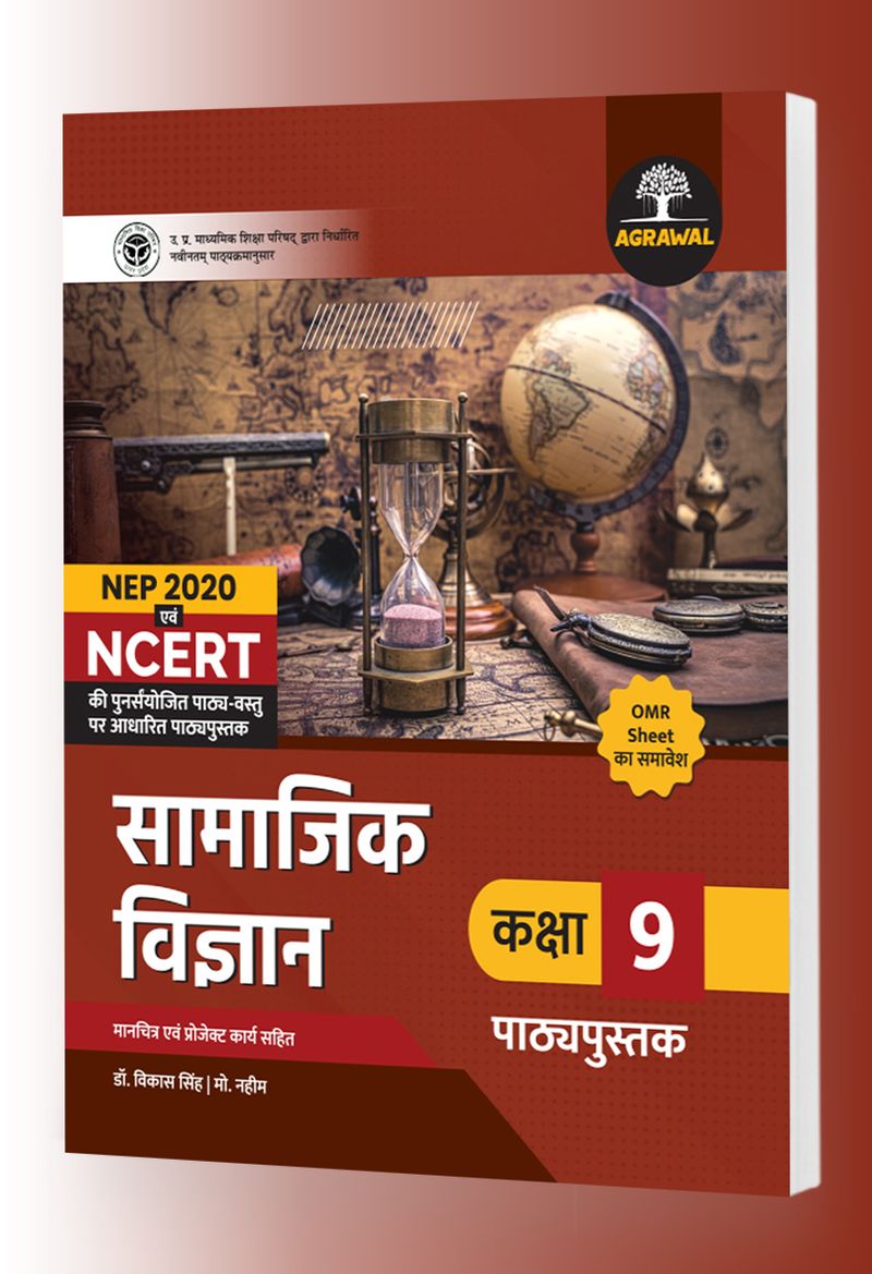 Class 9 Books for 2023-24 | Educart