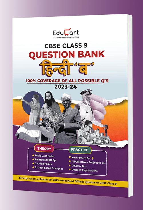 Class 9 Books for 2023-24 | Educart