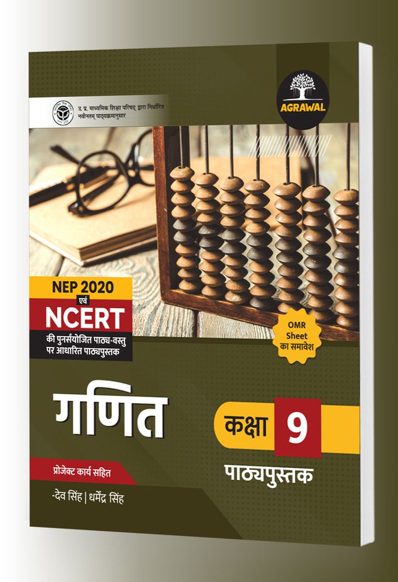 Class 9 Books for 2023-24 | Educart