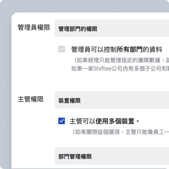 Swingvy 出勤排班系統｜一次解決排班、打卡、請假、時數結算等差勤大小事