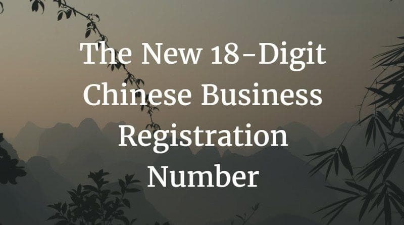 The New 18-Digit Chinese Business Registration Number | China Checkup