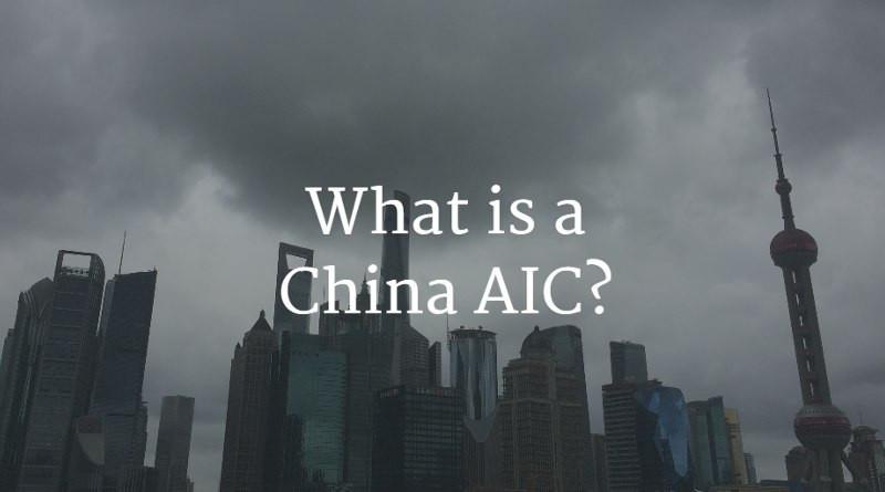 What is a China AIC? | China Checkup