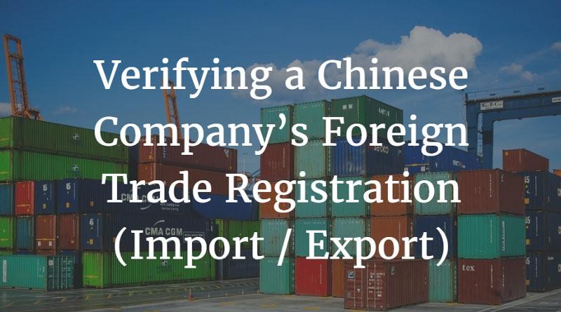 Verifying a Chinese Company’s Foreign Trade Registration (Import ...