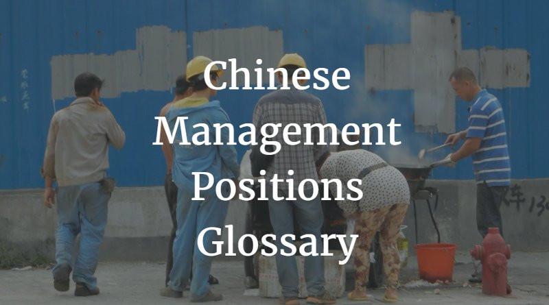 Chinese Management Positions Glossary | China Checkup