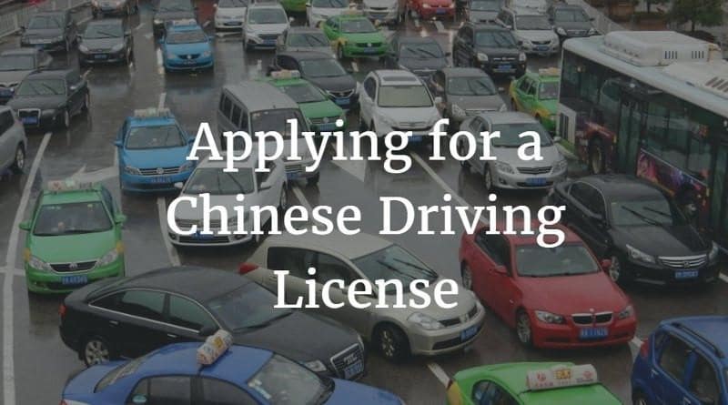 Applying for a Chinese Driving License | China Checkup