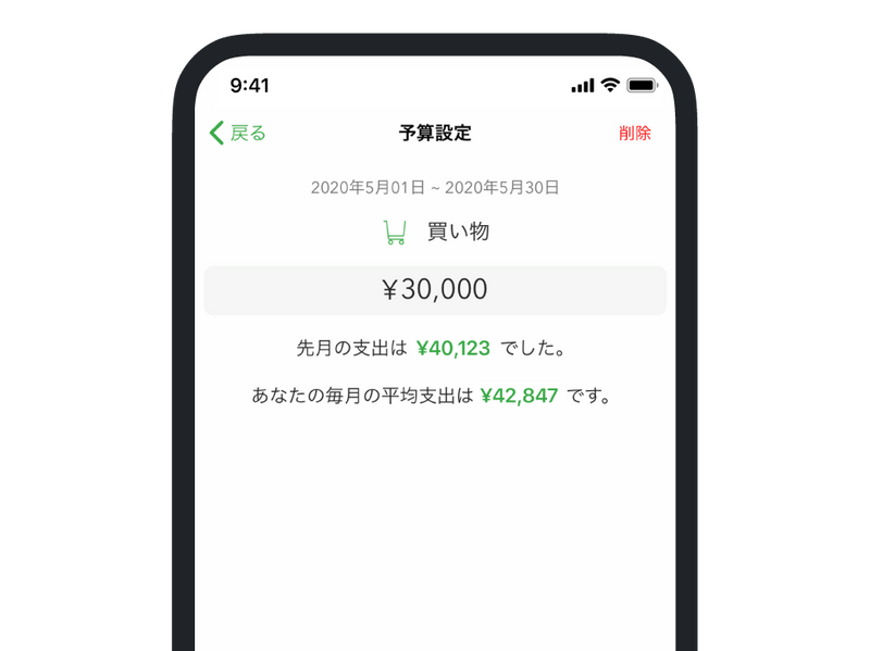 Moneytree Grow 家計管理をもっと確実に | マネーツリー