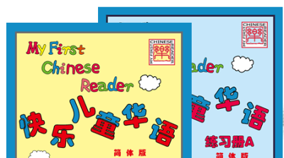 My First Chinese Reader Starter Kit - BetterChinese