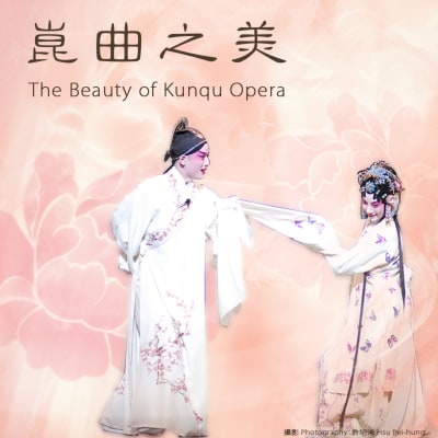 The Beauty of Kunqu Opera - The Chinese University of Hong Kong