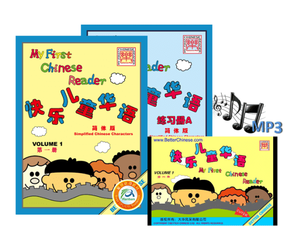 My First Chinese Reader Starter Kit - BetterChinese