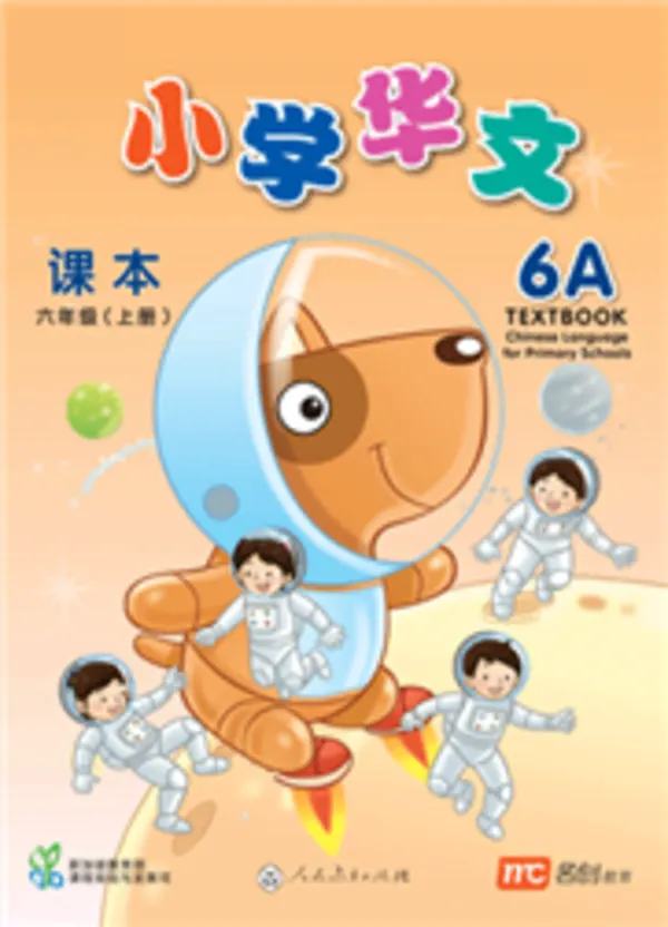 Chinese Language Grade 6 - Singapore Math, Inc.