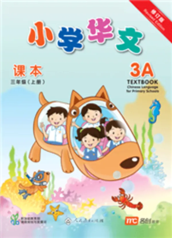 Chinese Language Grade 3 - Singapore Math, Inc.