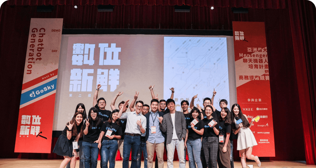GoSky AI Inc. 公司介紹｜全球品牌最愛用的聊天機器人