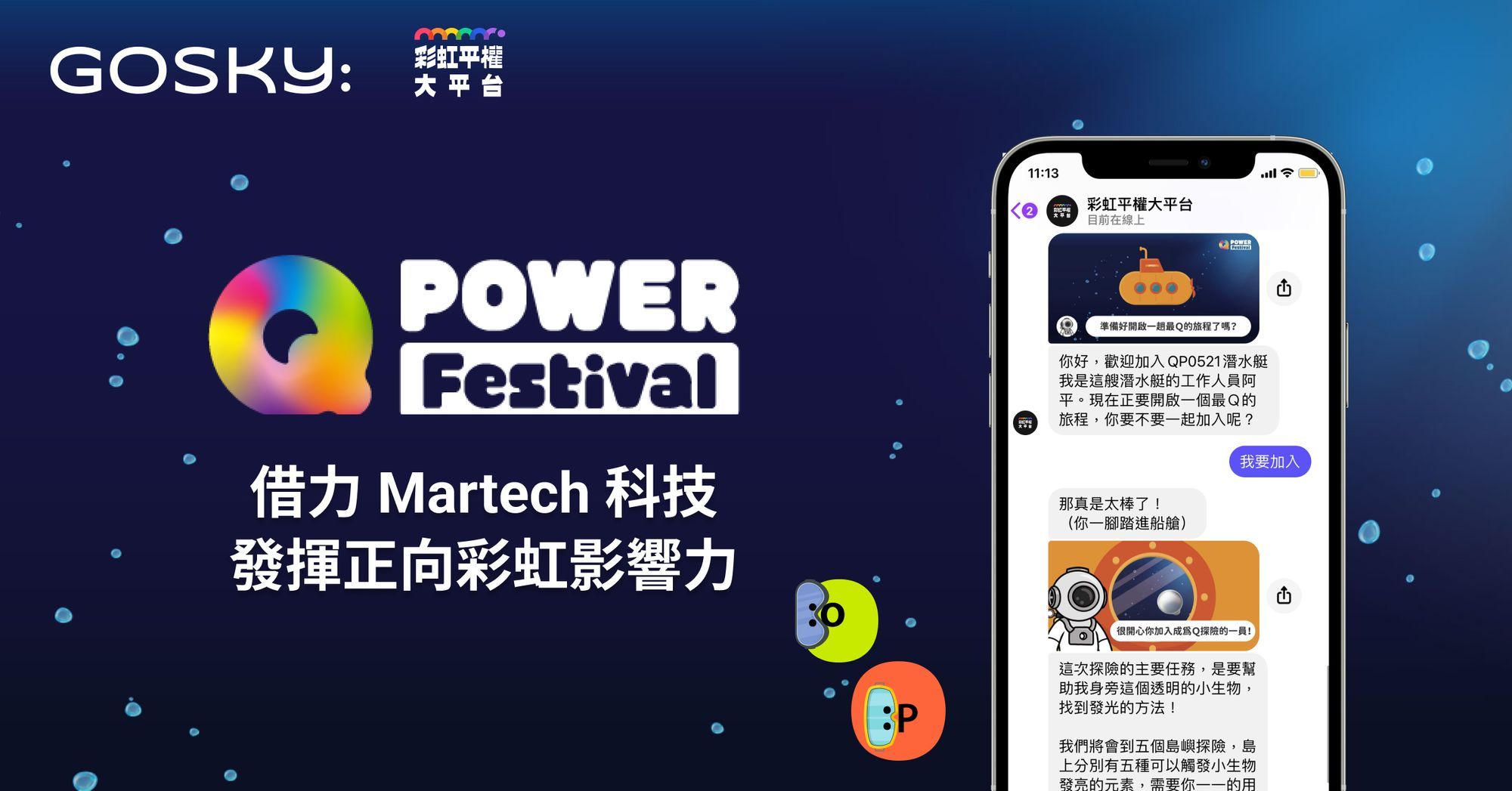 GoSky AI | 全球品牌最愛用的聊天機器人