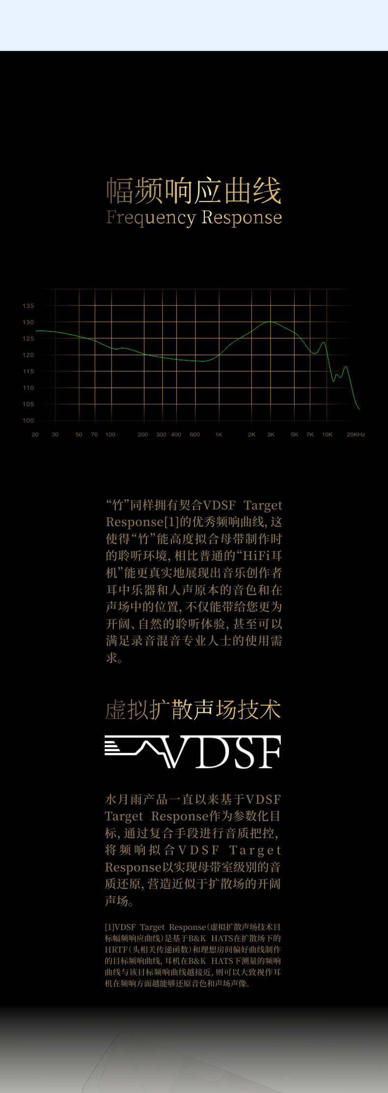 水月雨 CHU 竹 入耳式耳机 | 水月雨 MOONDROP 官方网站
