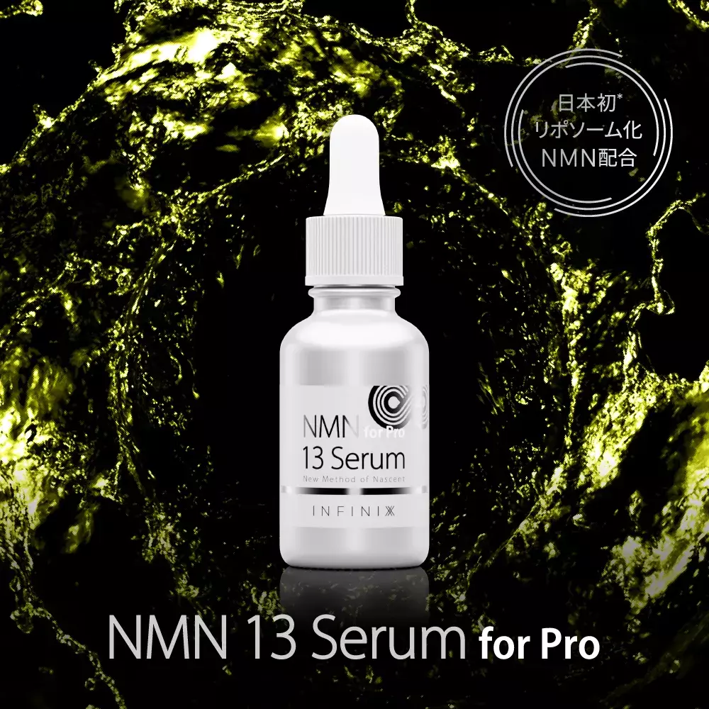 【再入荷のお知らせ】NMN美容液『NMN 13 Serum forPro』 | NMNの養庵堂【公式オンラインショップ】阿部養庵堂薬品