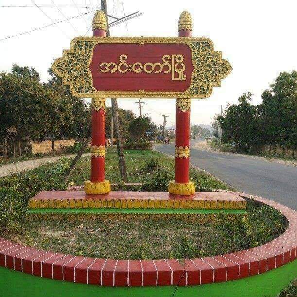 Indaw a small town in the Sagain Region of Myanmar