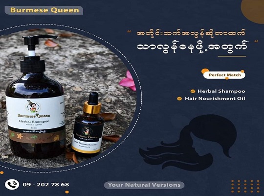 Burmese Queen Herbal Shampoo and Hair Nourishment Oil - Yangon