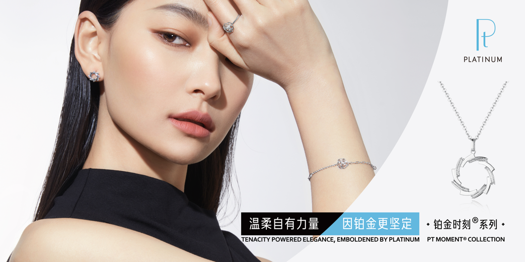 Why are young, affluent Asian consumers choosing platinum?